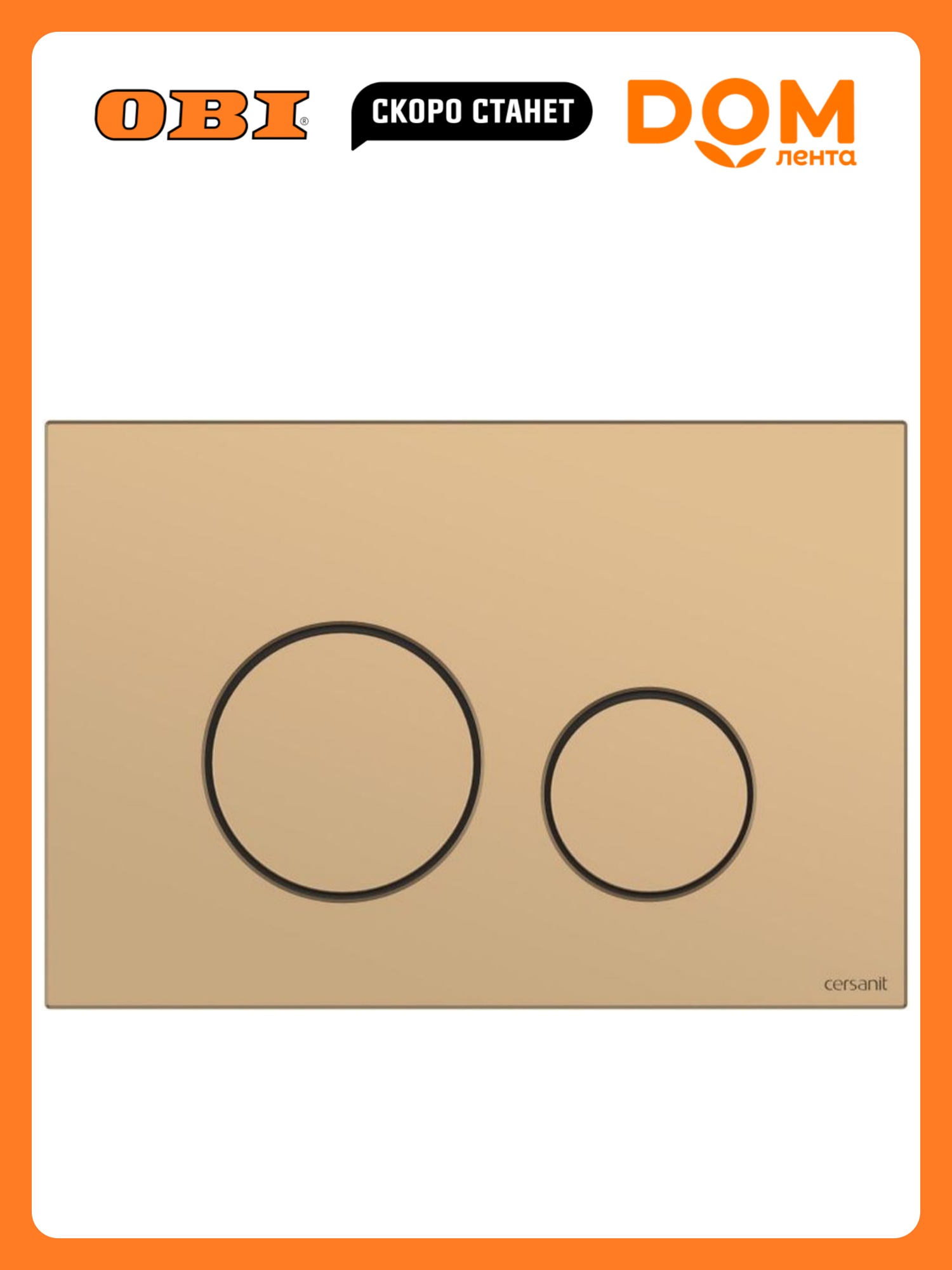 Кнопка смыва Cersanit TWINS, для инсталляции, механическая, золотистая, 22х13х15 см