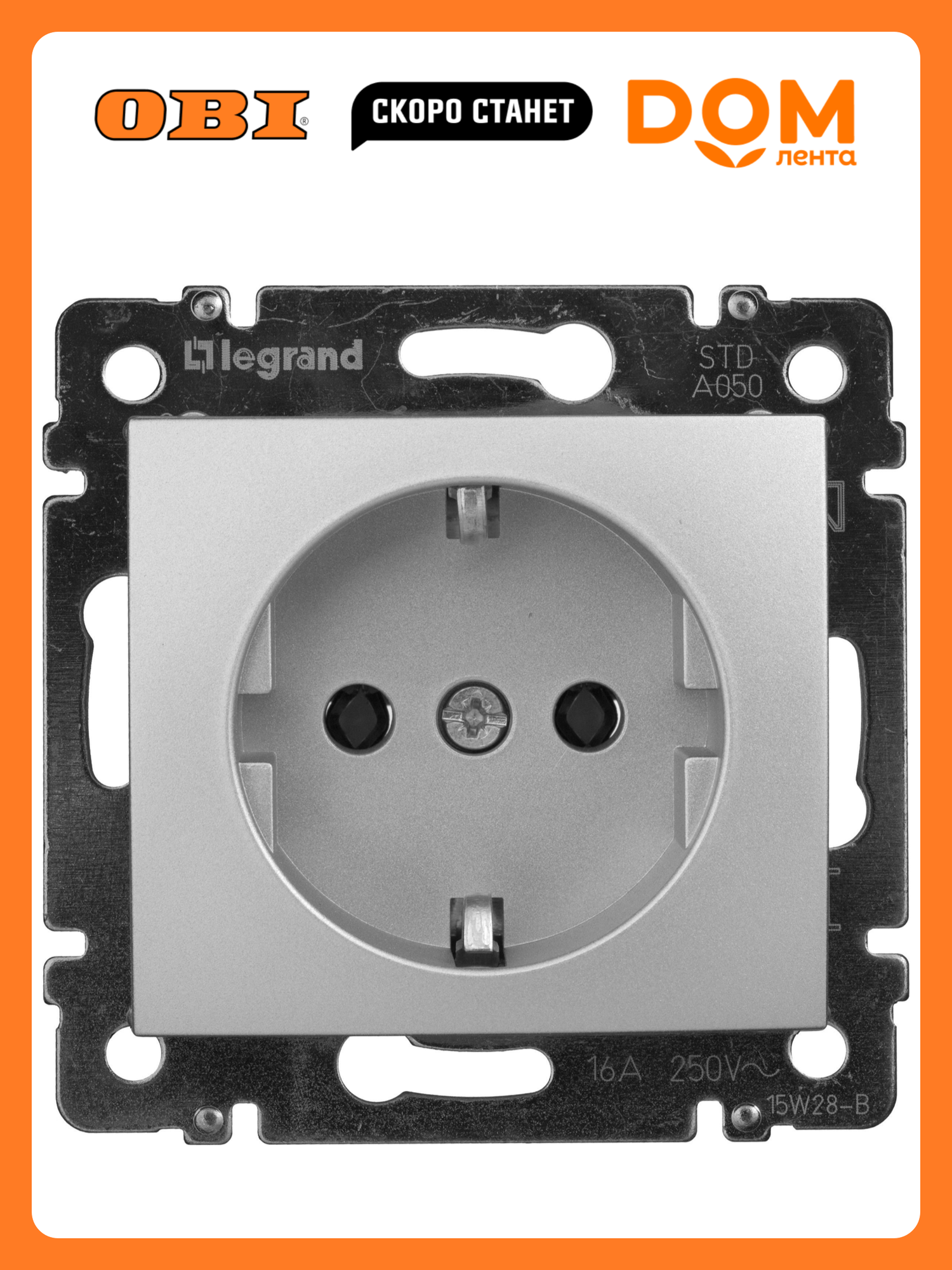 Розетка Legrand Valena 694342, для скрытого монтажа, заземляющий контакт, серая