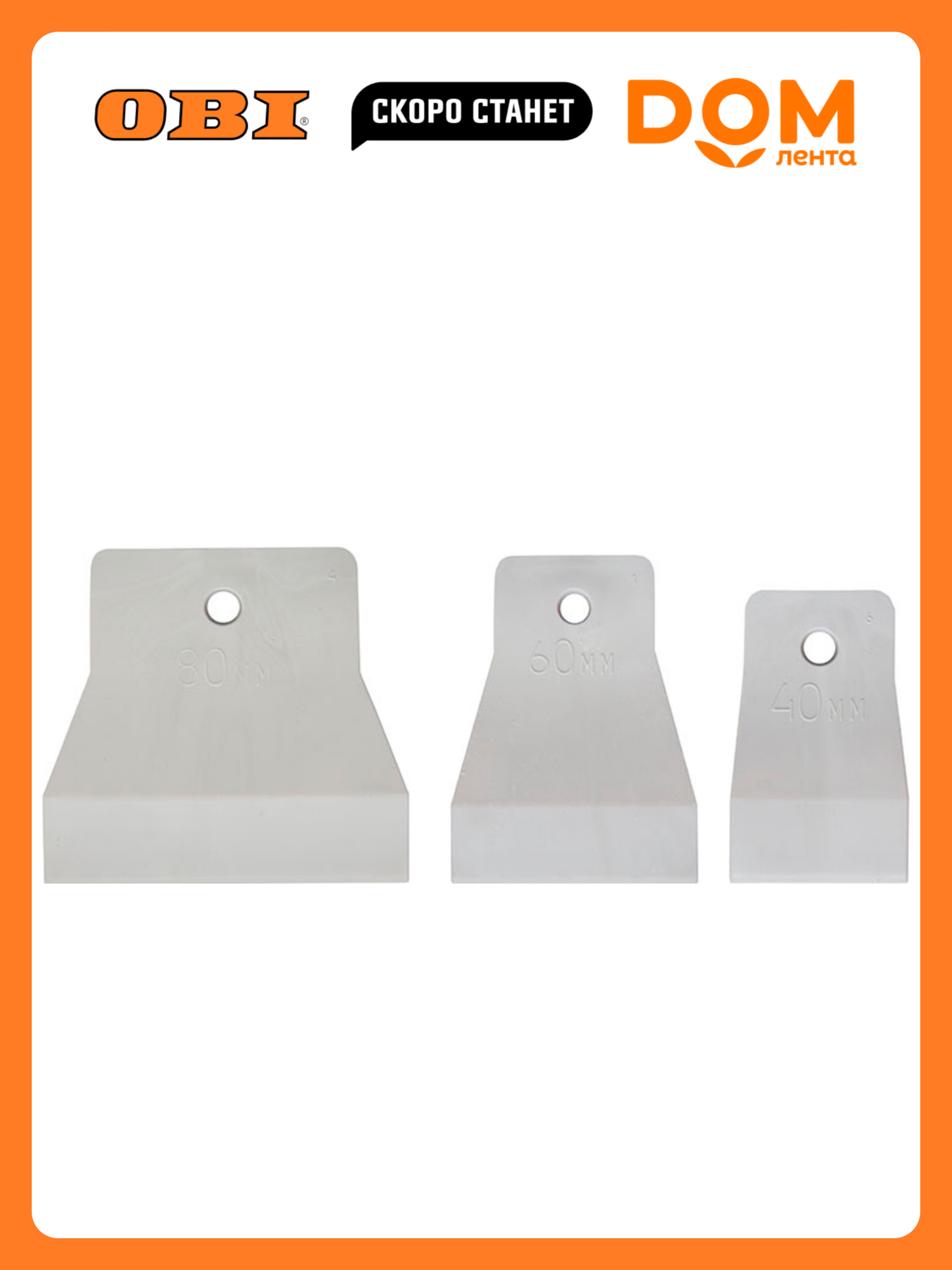 Набор шпателей Tool Berg, резиновые, 40/60/80 мм, для клея и затирки, белые