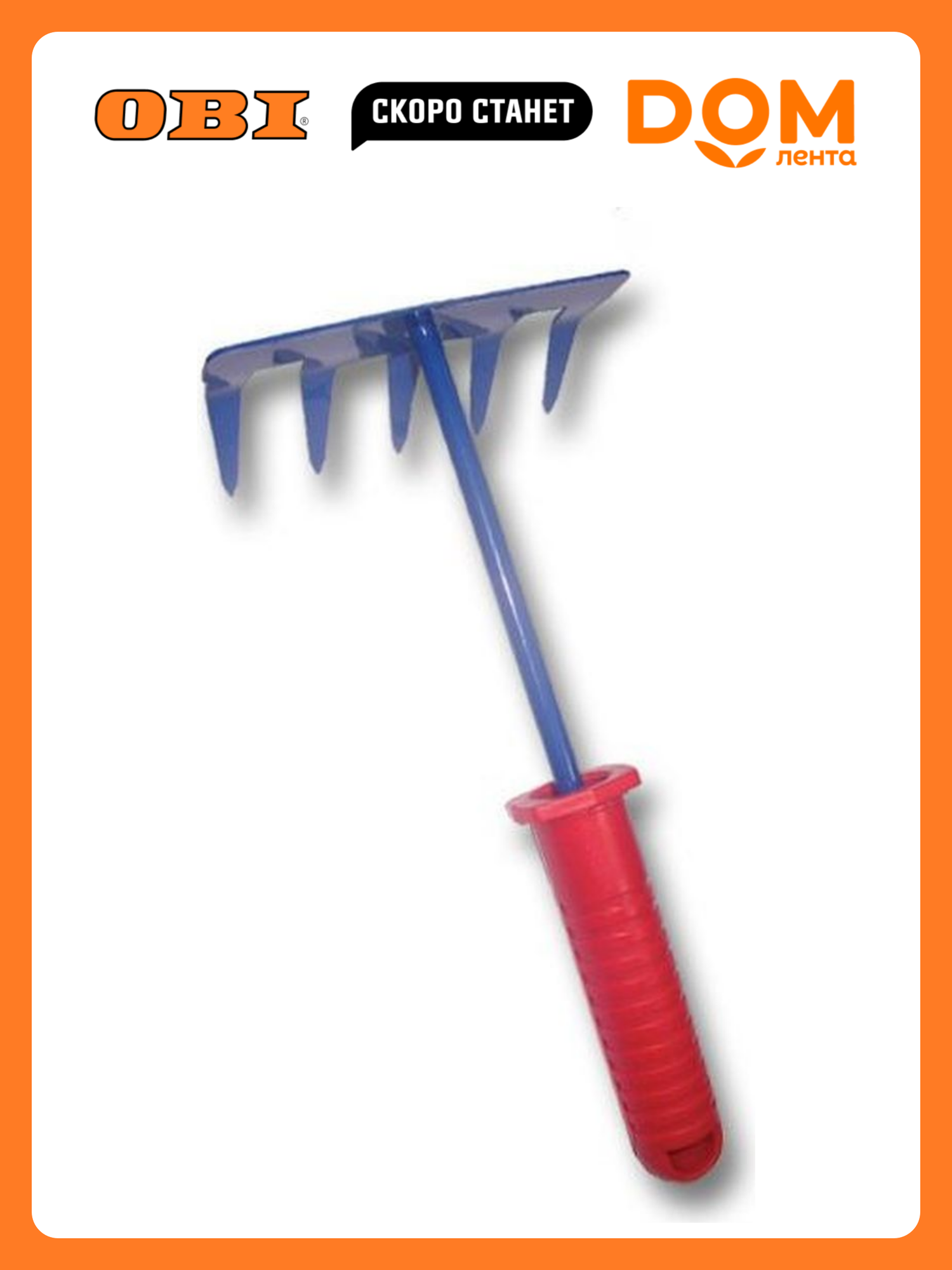 Грабли, с черенком, 5 зубцов, металл, пластик, порошковая окраска