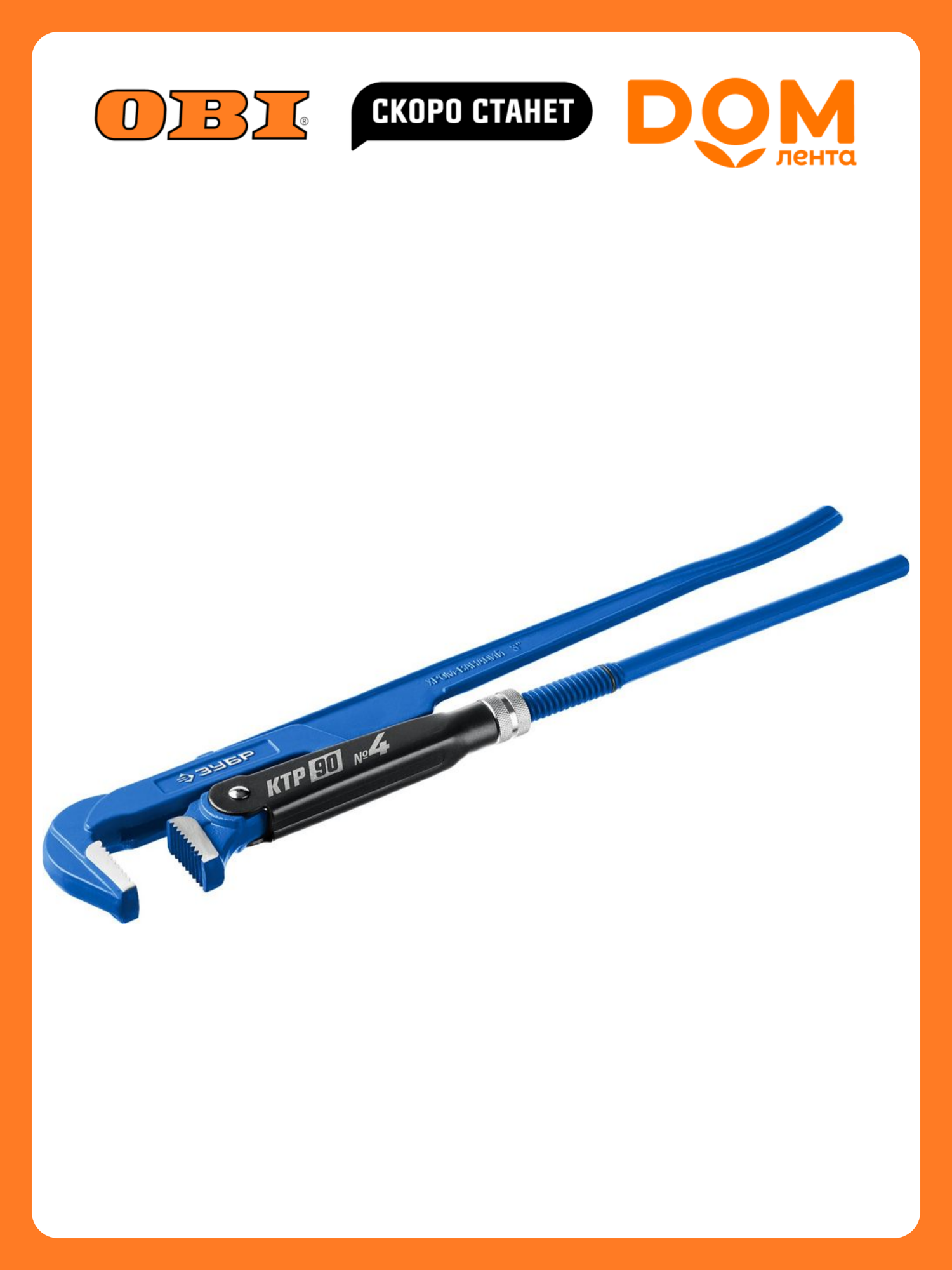 Ключ трубный ЗУБР, профессиональный, 670мм, Cr-V сталь, 3", прямые губки