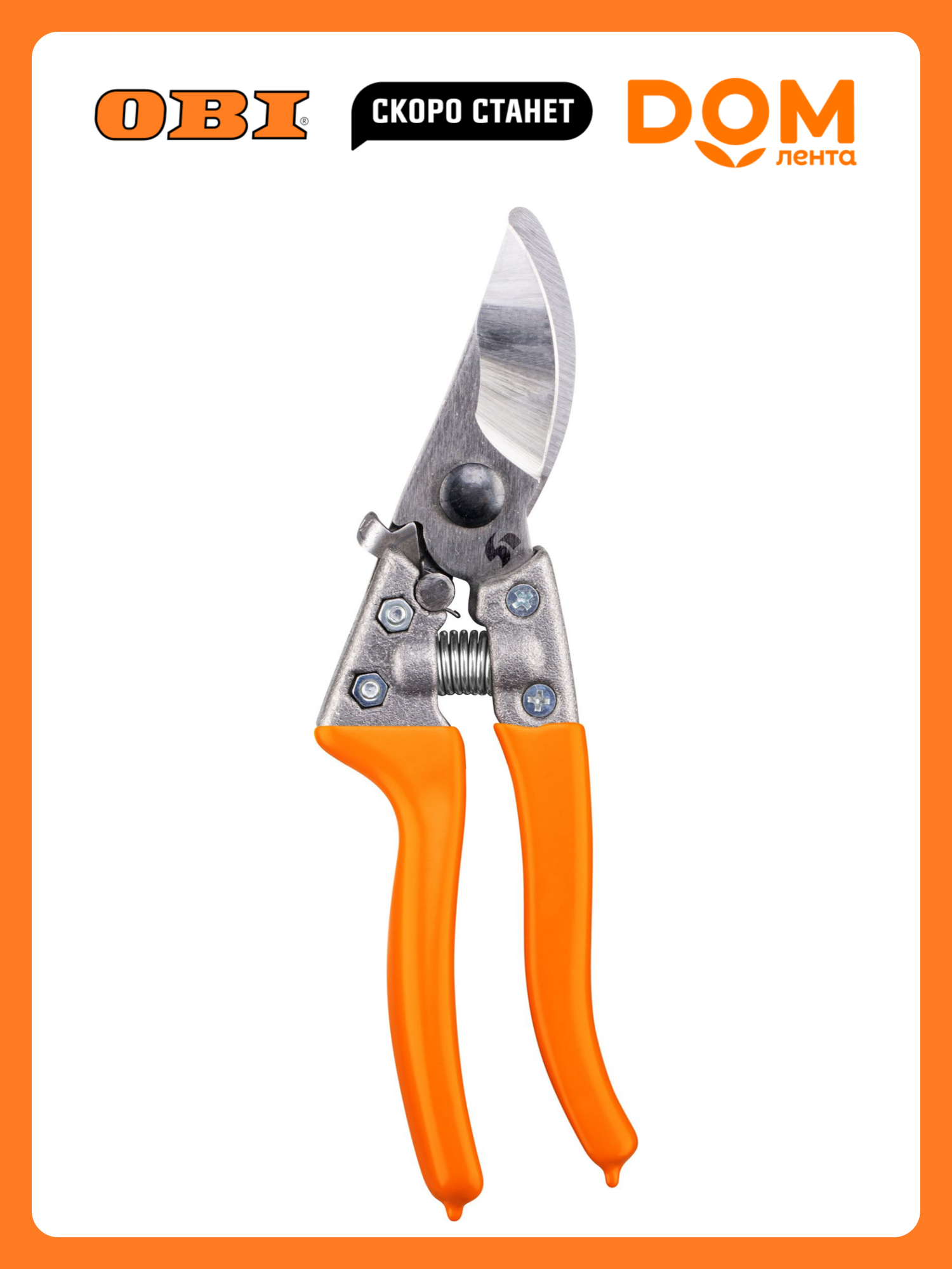 Секатор Центроинструмент янычар 2257, с силовым механизмом, сталь, 24 см