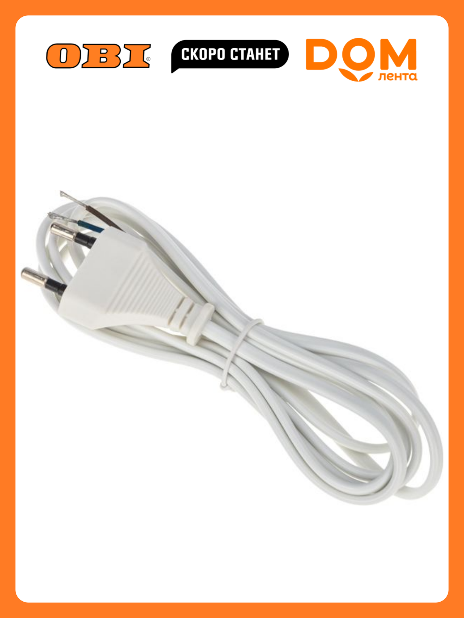 Сетевой шнур 2х0,75 мм², 1,8 м белый REXANT