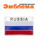 Эмблема Флаг России
