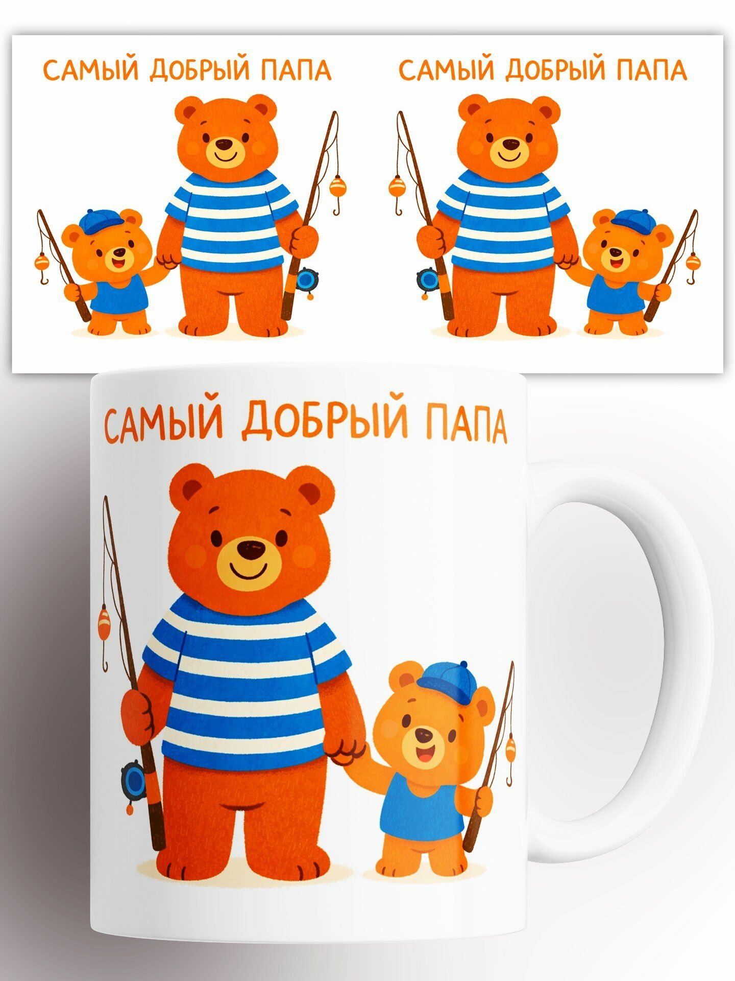 Кружка Самый добрый папа, объем 330 мл, материал керамика, 1 шт.