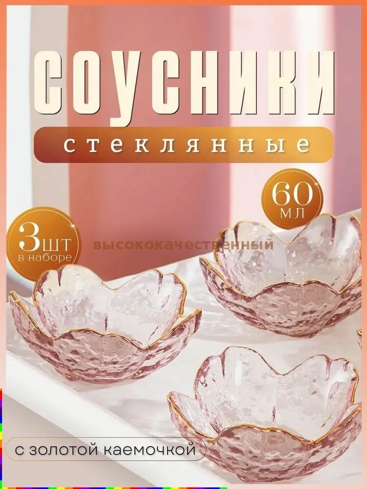 Блюдце 20 см 3 шт светло-розовый