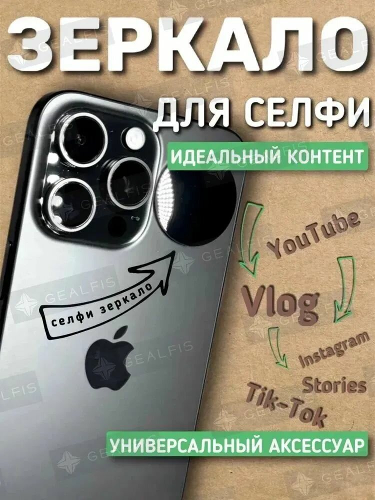 Узкоспециализированный (специальные эффекты) светофильтр 30 мм, серебристый, зеркальный