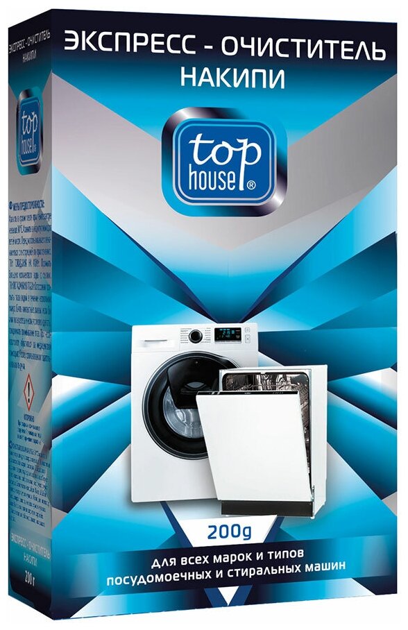 Топ Хаус / Top House - Экспресс-очиститель накипи для всех типов стиральных посудомоечных машин 200
