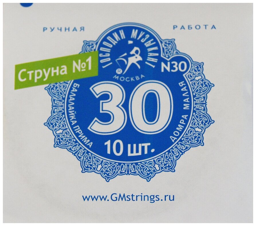 Одиночная струна для балалайки Господин Музыкант N30 (10 шт.)