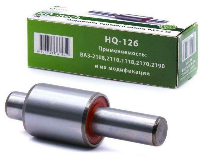 Подшипник HQ126 водяного насоса, вал помпы усиленный 1HP16092E, 330802, 21101307027, Granta, Priora, Kalina, 16х30х39х92