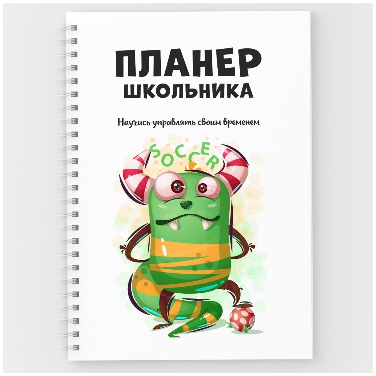 Планер, ежедневник школьника, А5 (148х210 мм), 166 страниц, на год, "Монстрики 6", авторский, weekly_planner_school_monsters_А5_6*