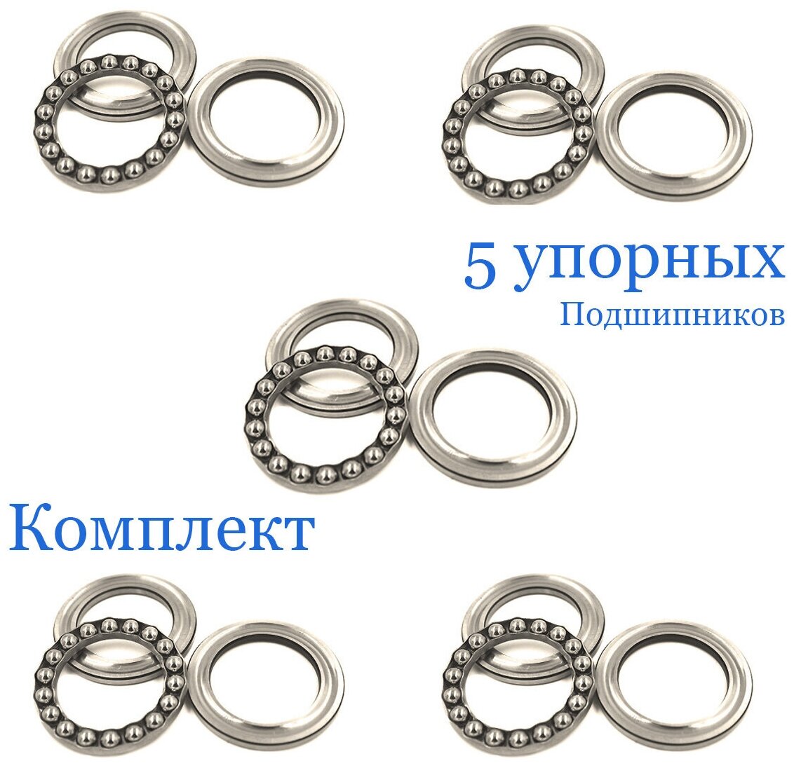 Подшипник упорный шариковый, 8102, 51102, 15х28х9 (5 шт.)