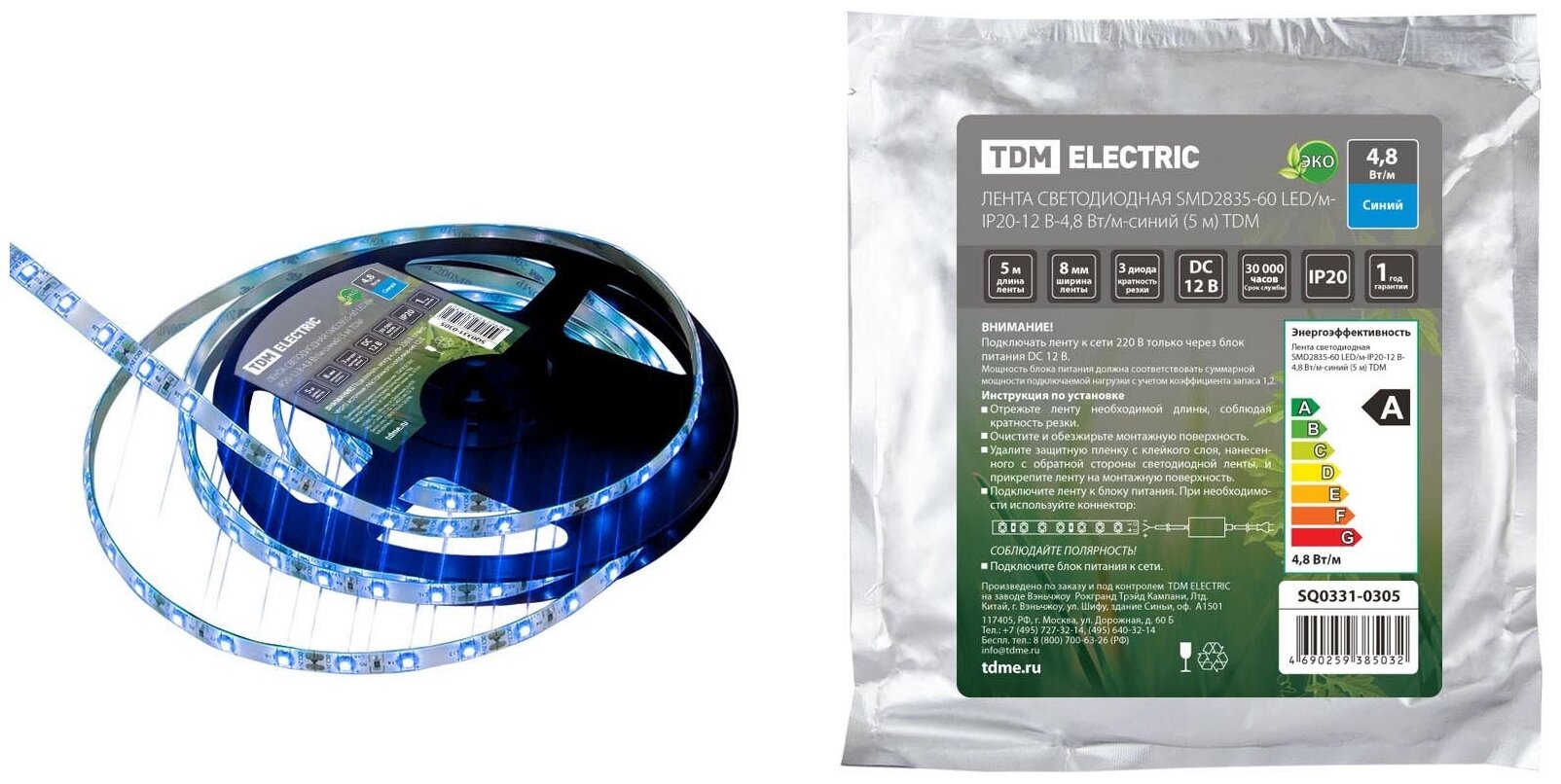 Лента светодиодная SMD2835-60 LED/м-IP20-12 В-4,8 Вт/м-синий (5 м) TDM