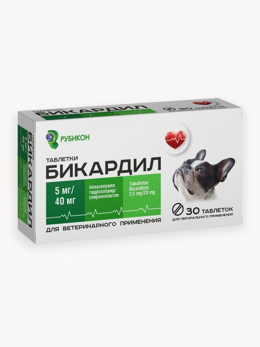 Бикардил 5 мг / 40 мг 30 табл (аналог Кардалис)