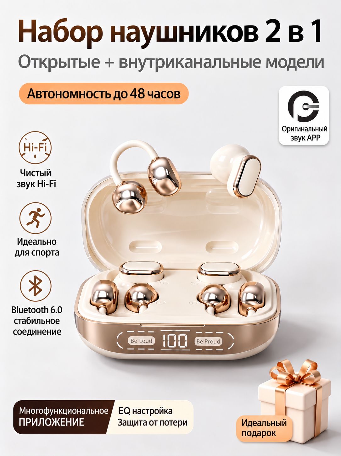Наушники беспроводные для телефона Беспроводные наушники 2 пары в одном кейсе открытые клипсы + полувкладыши, приложение EQ, сенсорное управление, 48 часа работы, для спорта, телефона Android iPhone