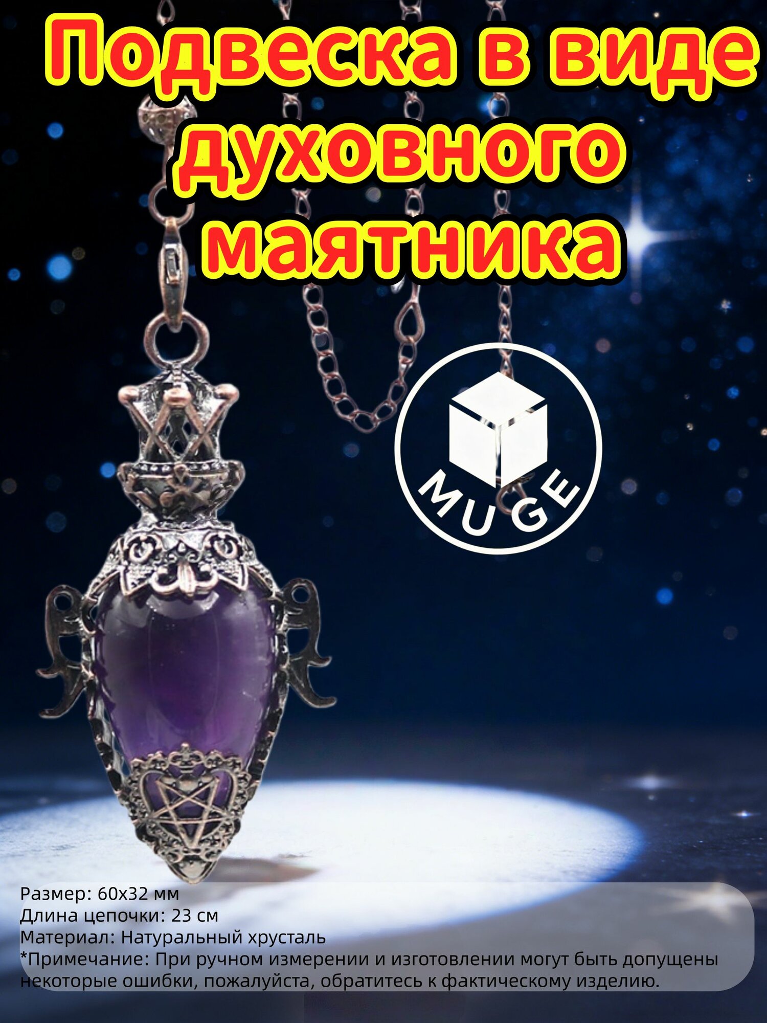 Обсидиановый кулон, магический маятник для гадания, защита от негативной энергии, размер 3.2x6.3 см, цепь 23 см