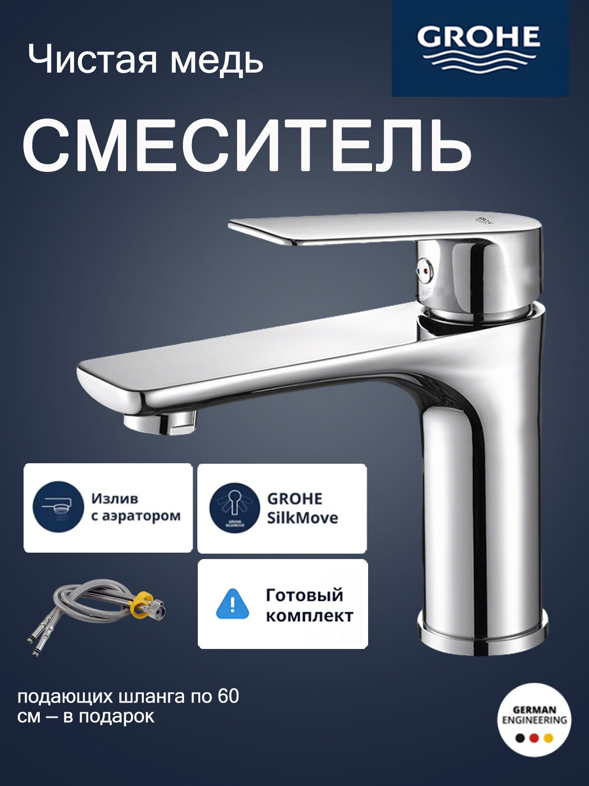 Смеситель для раковины GROHE в ванную для раковины Гарантия 5 года
