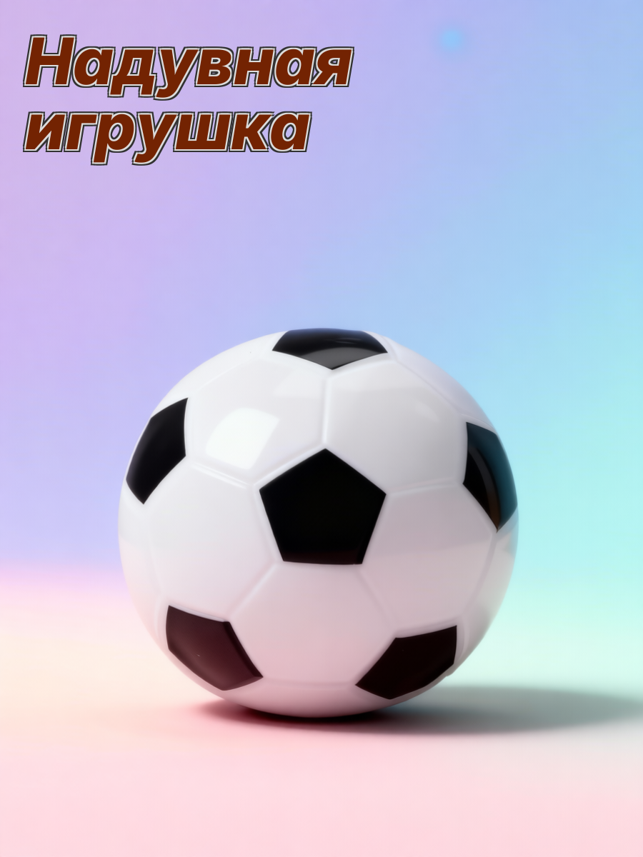 Детский Прыгающий Мяч Белого Цвета Идеально Подходит Для Игр На Улице И В Доме Размер 12.00X12.00X12.00CM