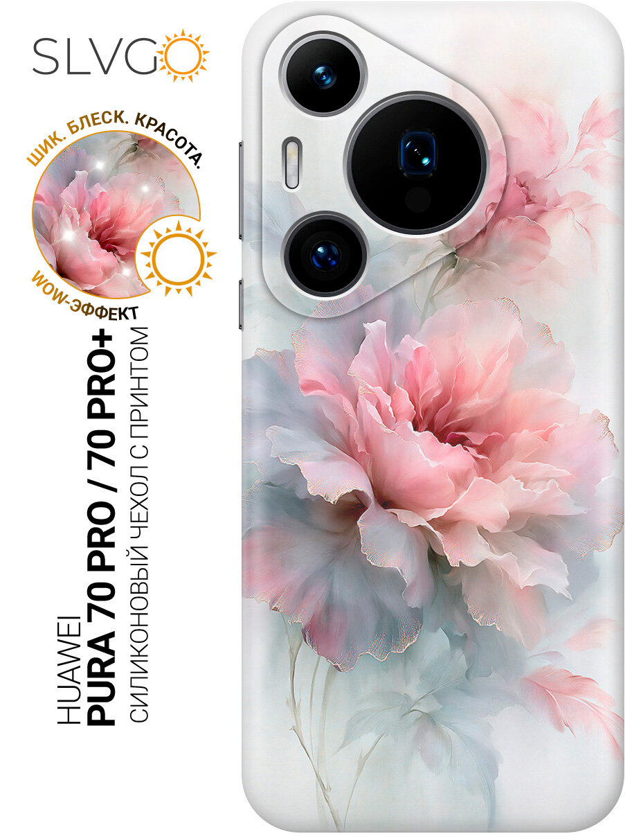 Силиконовый чехол на Huawei Pura 70 Pro / 70 Pro+ с принтом Акварельная мечта, trn