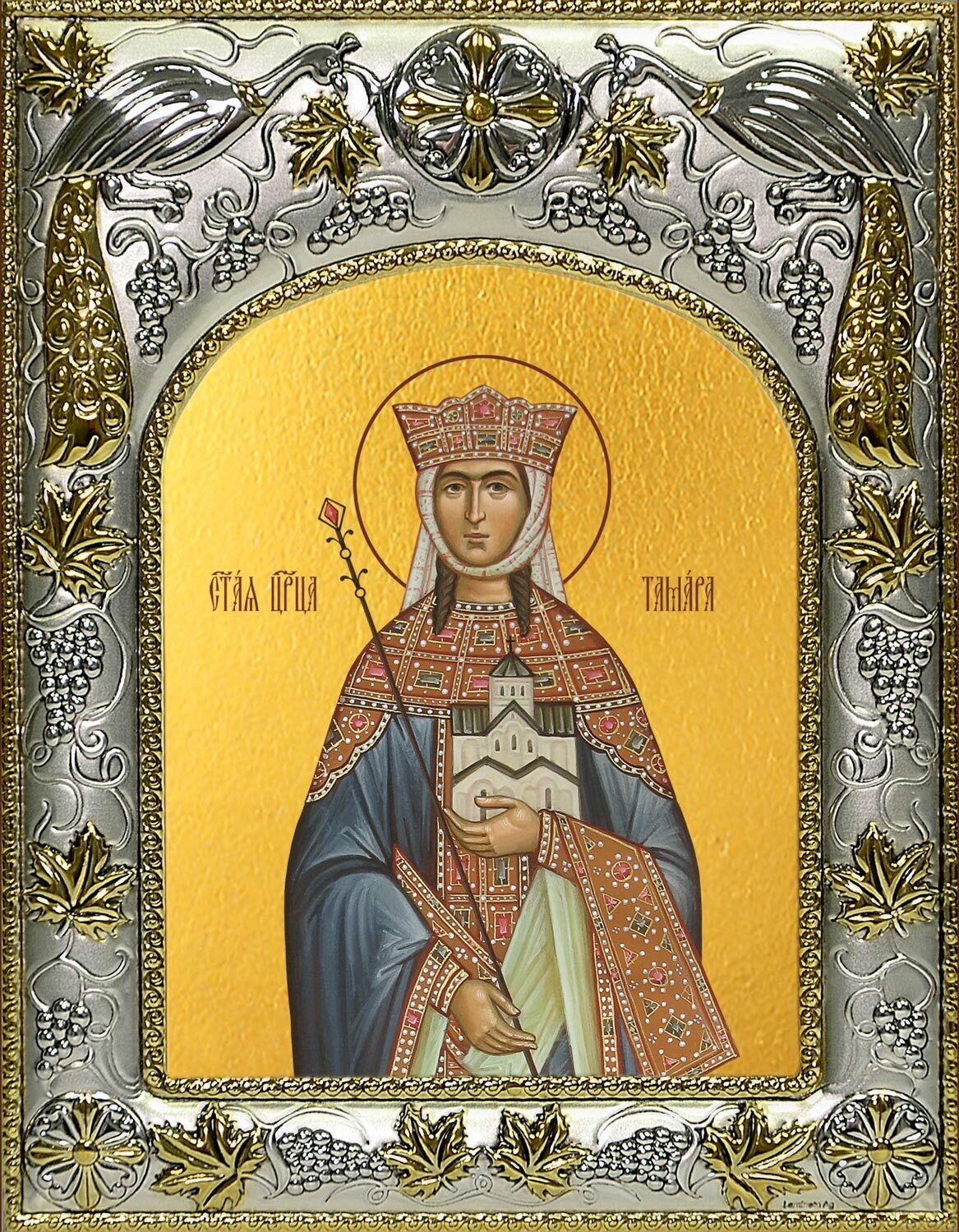 Икона Тамара благоверная царица