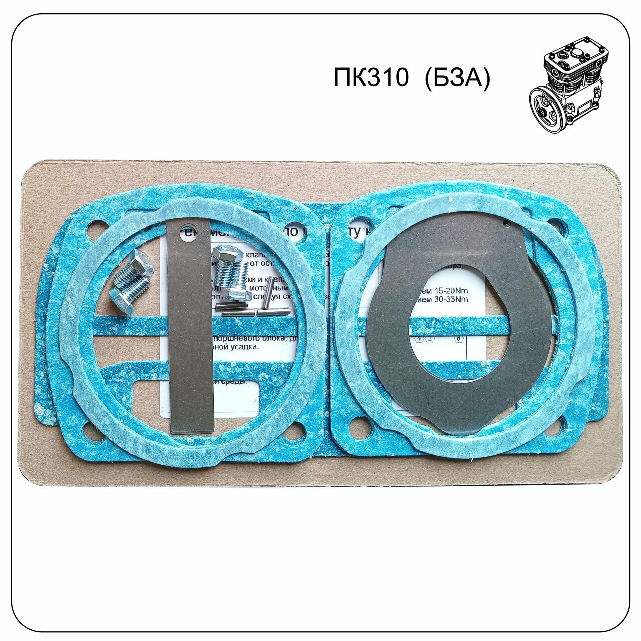 Рем. к головки Компрессора ПК 310 (на маз, 2ц.)