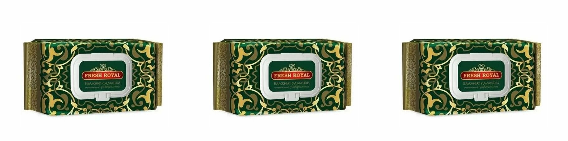 FRESH ROYAL Салфетки влажные универсальные очищающие с клапаном, 120 шт - 3 уп