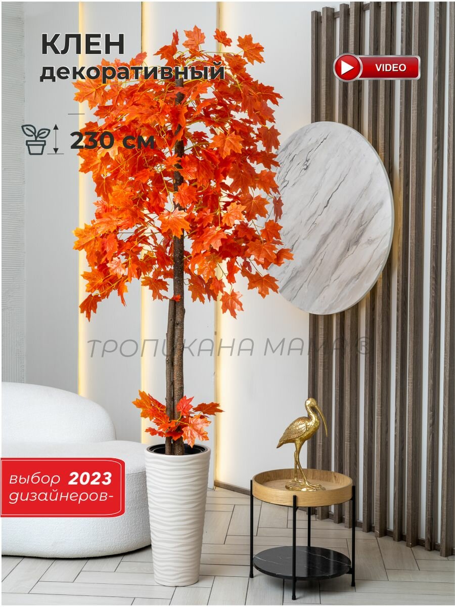 Искусственное дерево клен в кашпо