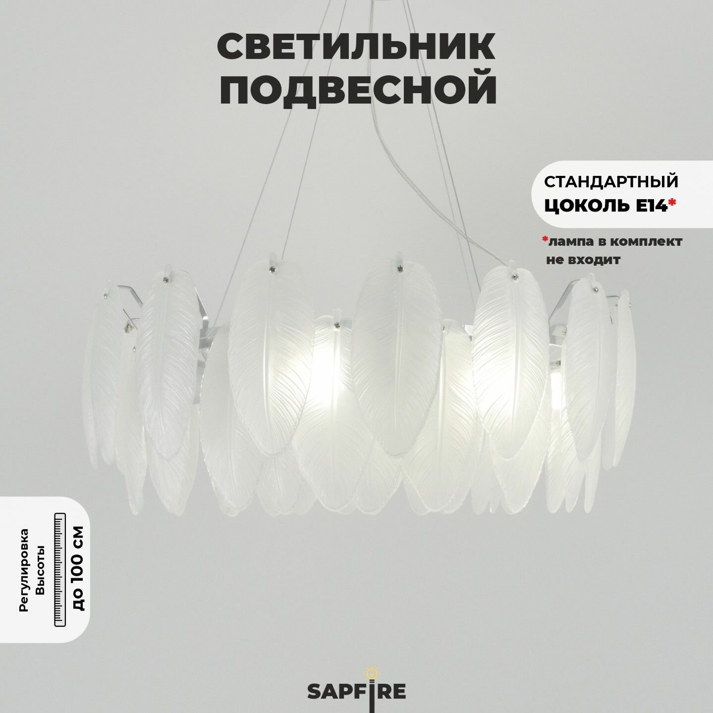 Люстра подвесная перья