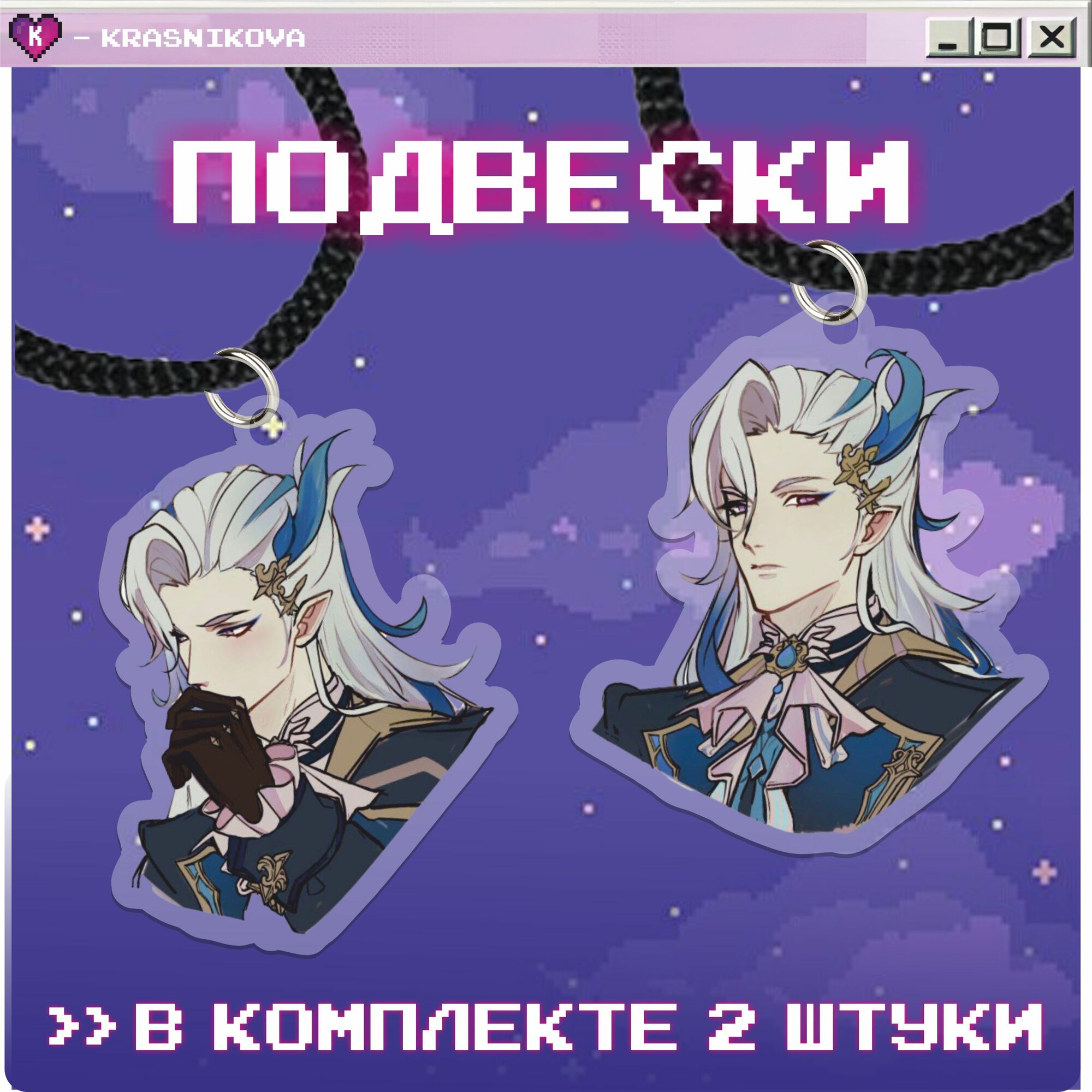 Подвеска