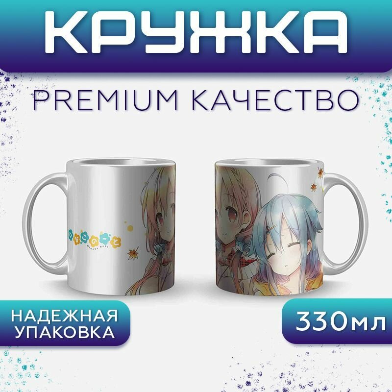 Кружка с аниме принтом "Hinako notes" арт. CUP0487