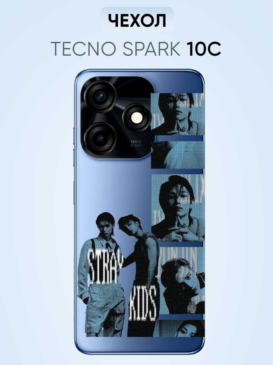 Чехол для Tecno spark 10c, stray kids Felix and Hyunjin