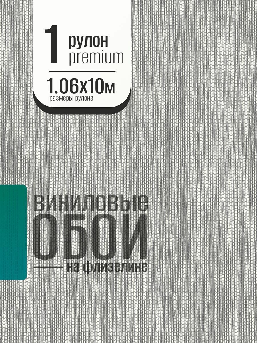 Обои метровые флизелиновые для кухни однотонные