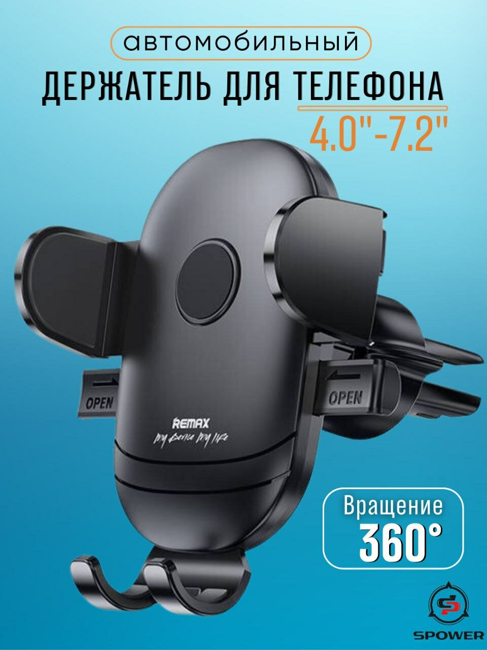 Держатель для телефона в машину автомобильный