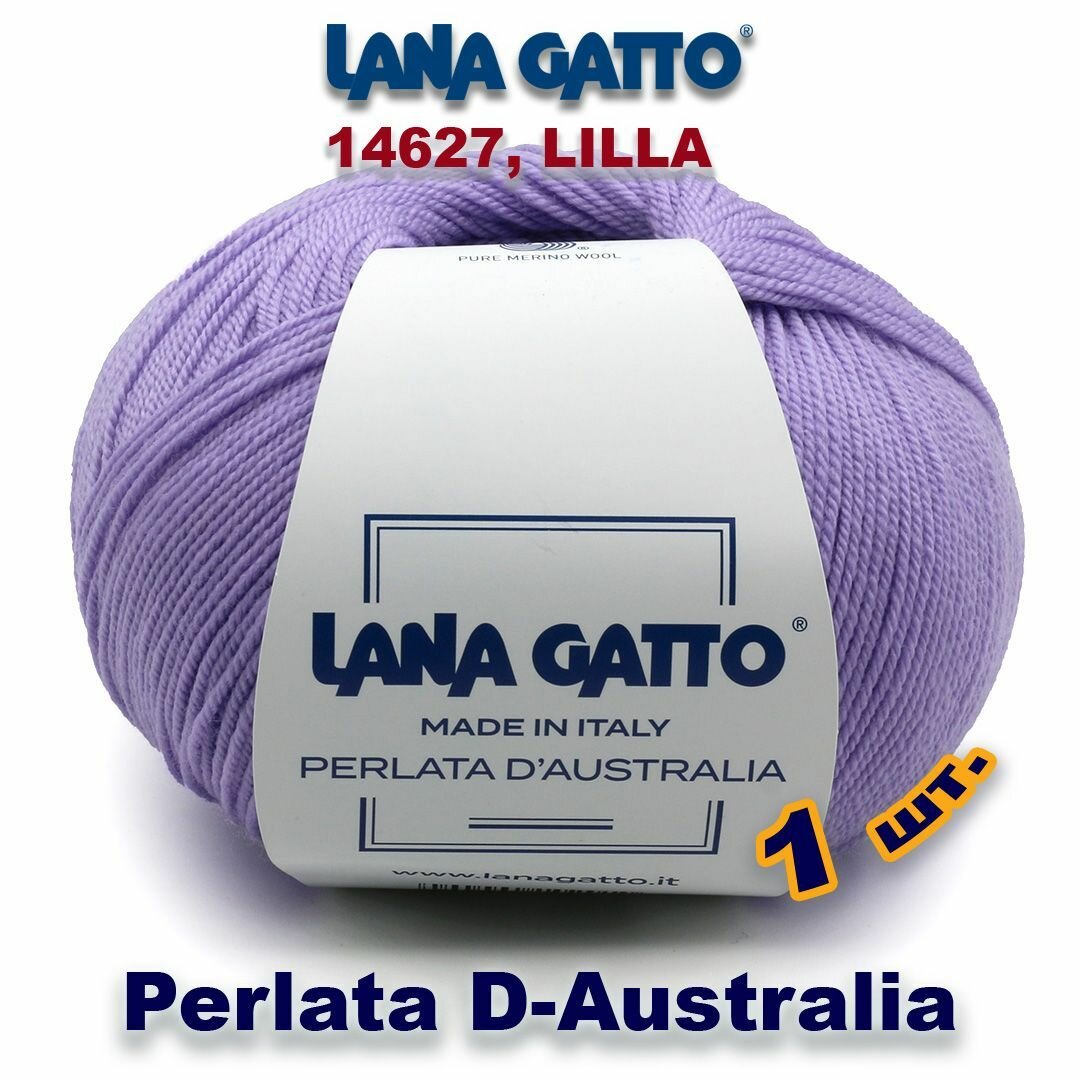 Пряжа 100% Меринос / Lana Gatto Perlata D-Australia, Цвет: #14627, LILLA (1 моток)