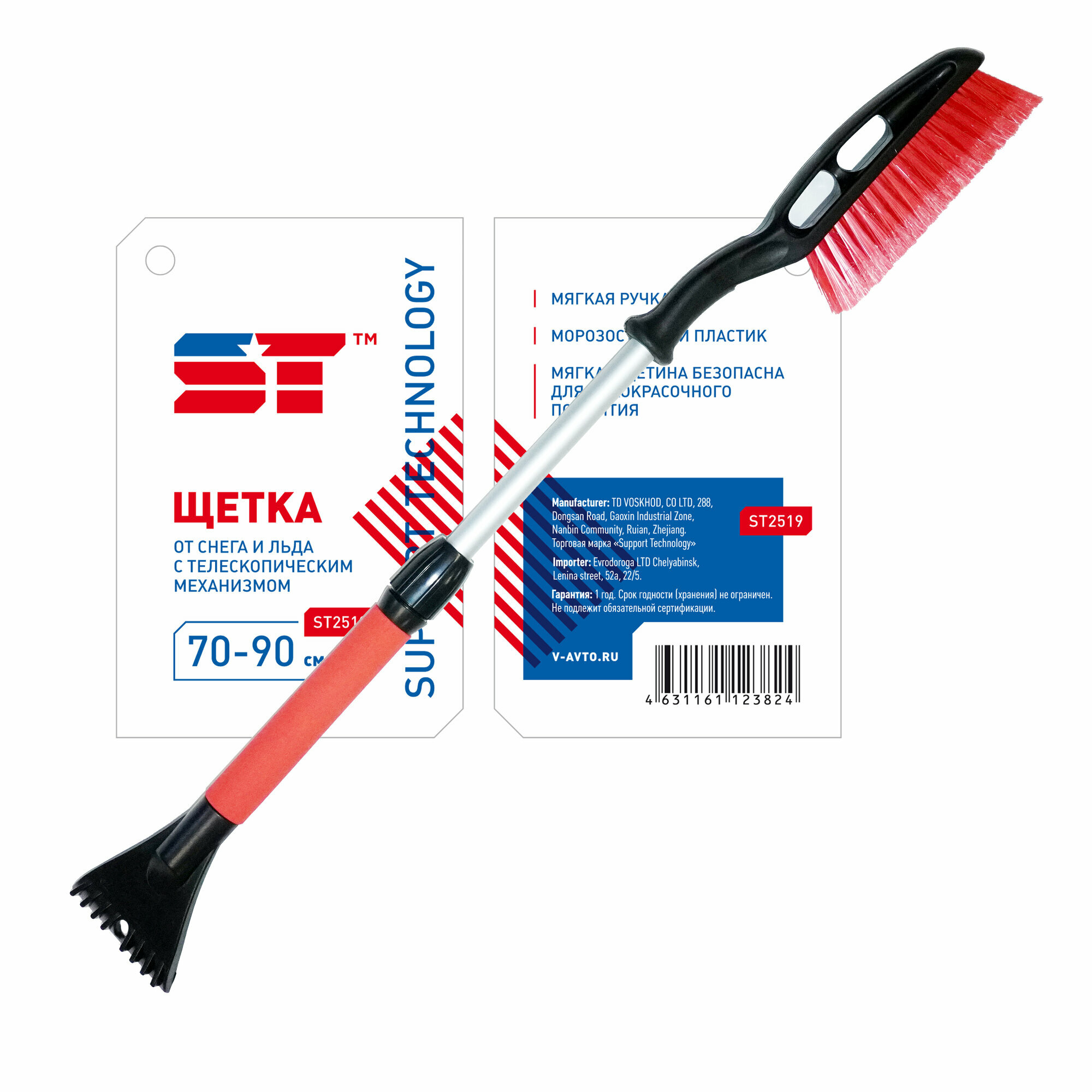 Щетка для снега со скребком телескопич. 70-90 см с мягкой ручкой ST