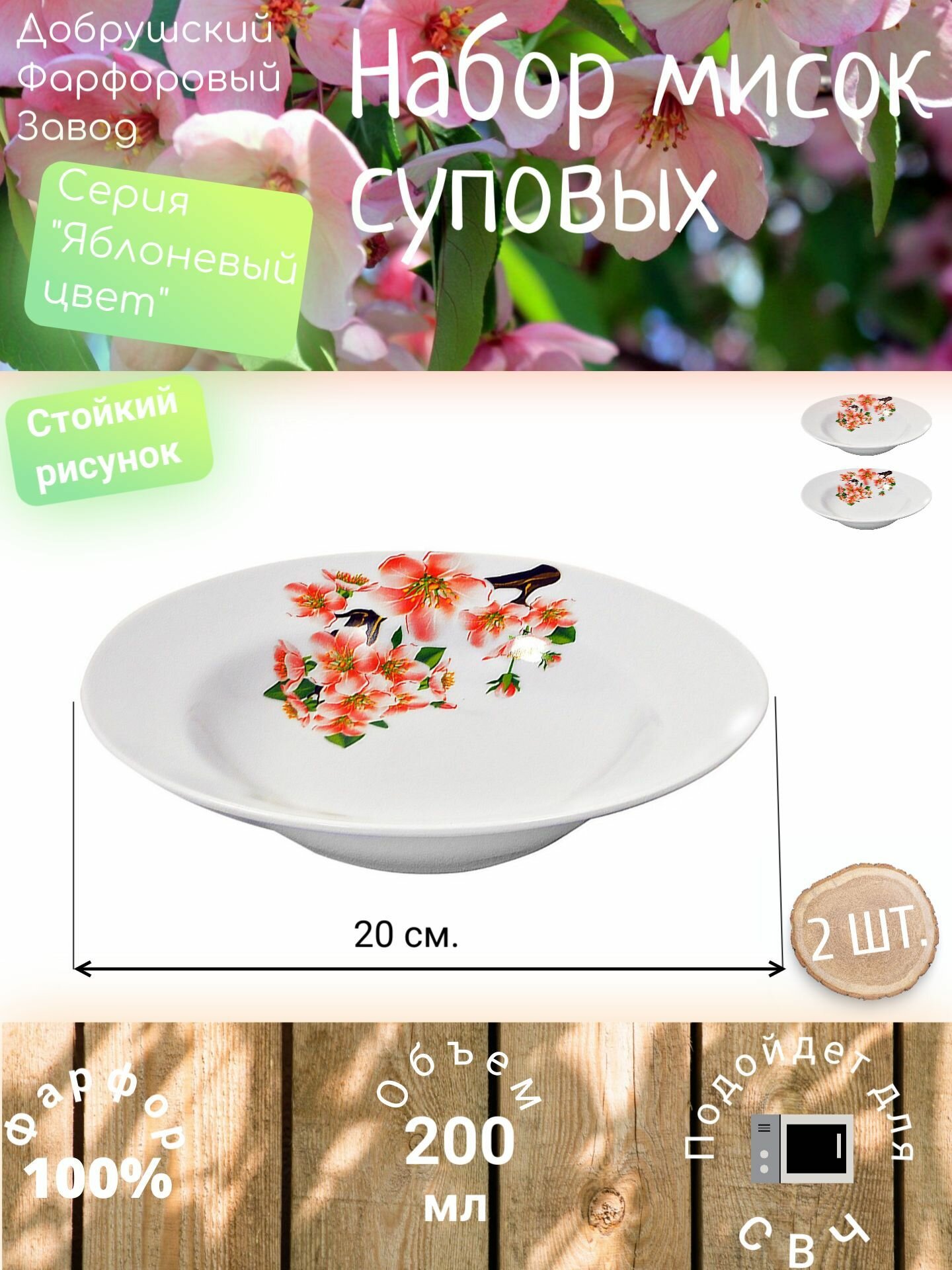 Салатники набор / тарелки глубокие суповые комплект / миски 200 мм, 250 мл, для микроволновой печи, для СВЧ, Добрушский фарфоровый завод "Яблонвый цвет" - 2 шт. ; Белый; оранжевый цвет