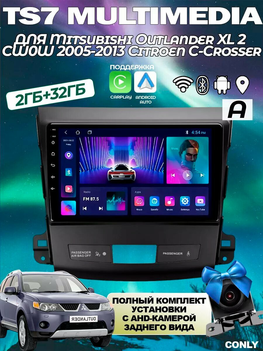 Магнитола для Mitsubishi Outlander XL Citroen TS7 Bluetooth, FM/AM, GPS, Сенсорная