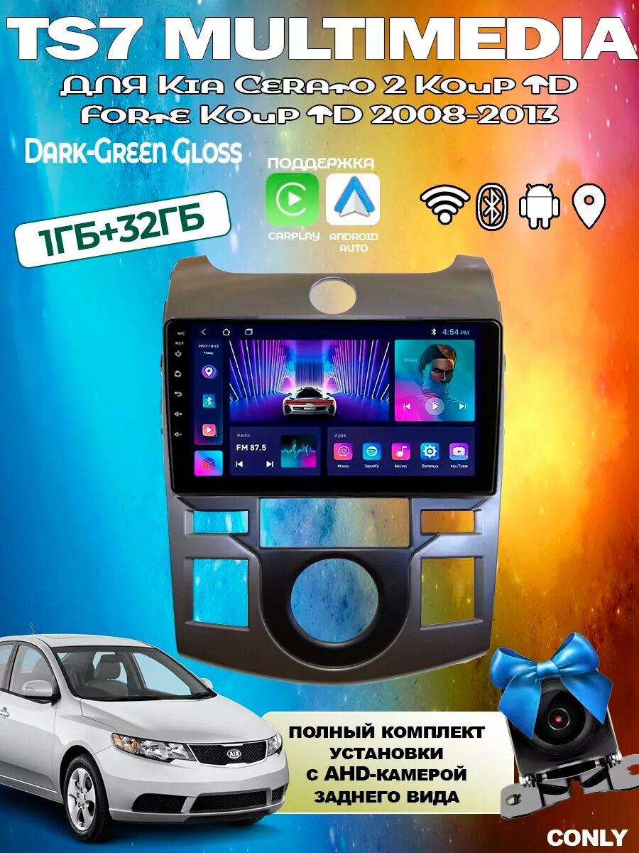 Андроид магнитола для Kia Cerato 2 Koup TD 2008-2013 TS7 Bluetooth, FM/AM, GPS, Сенсорная