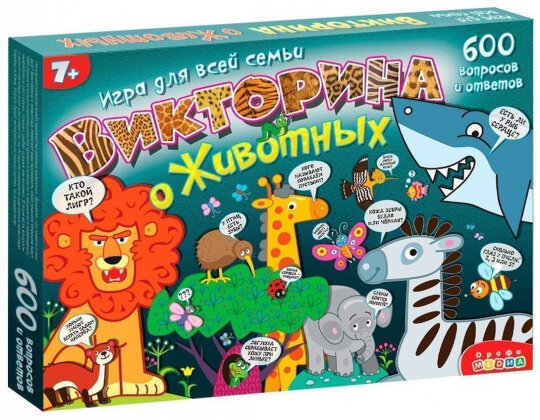 Дрофа Медиа Викторина о животных