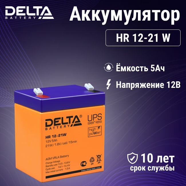 Аккумулятор Battbee Delta, влагозащитный корпус, оранжевый, UPS 12В, 5000мА. ч - 1шт