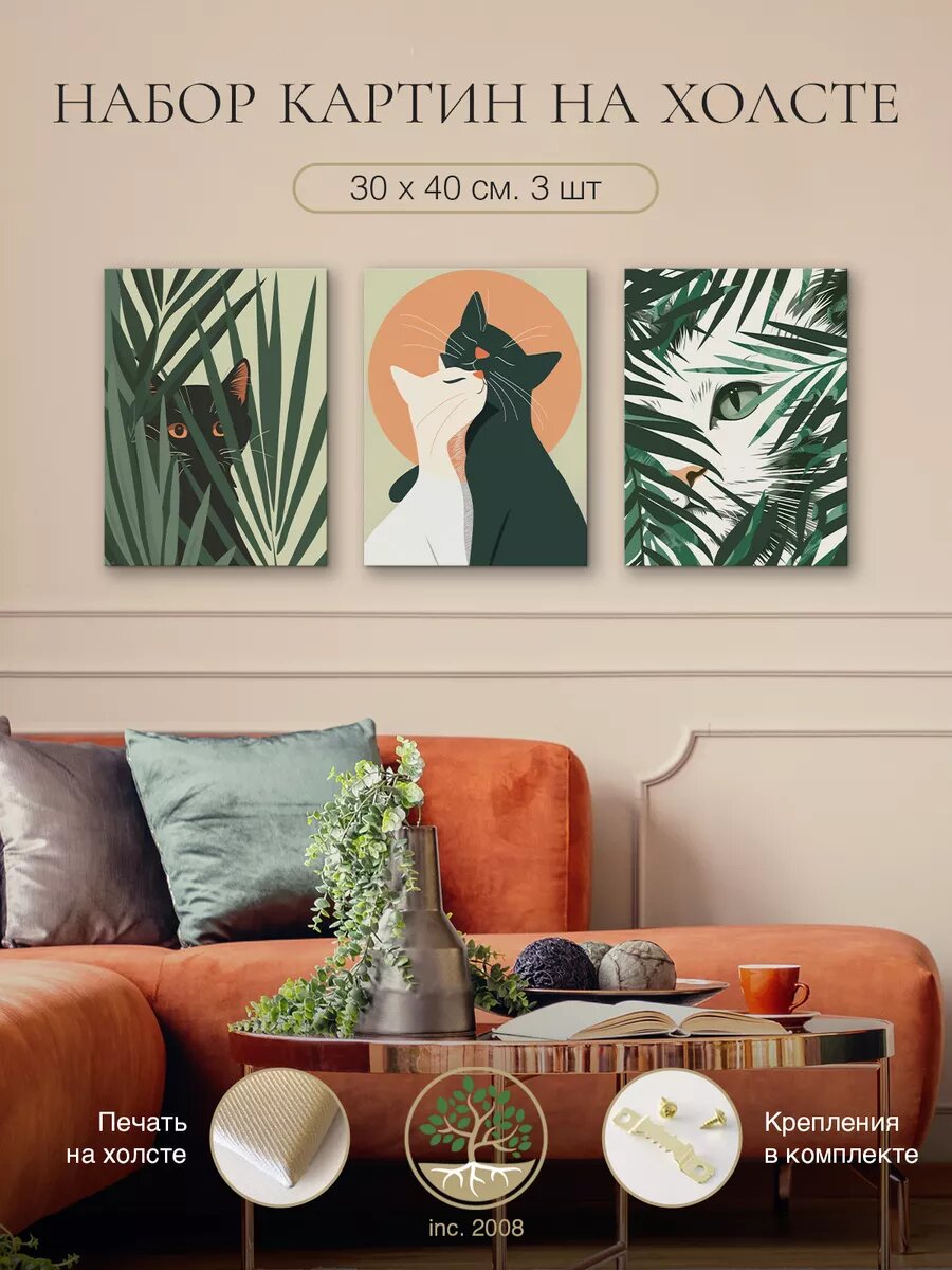 Комплект из трех картин на холсте