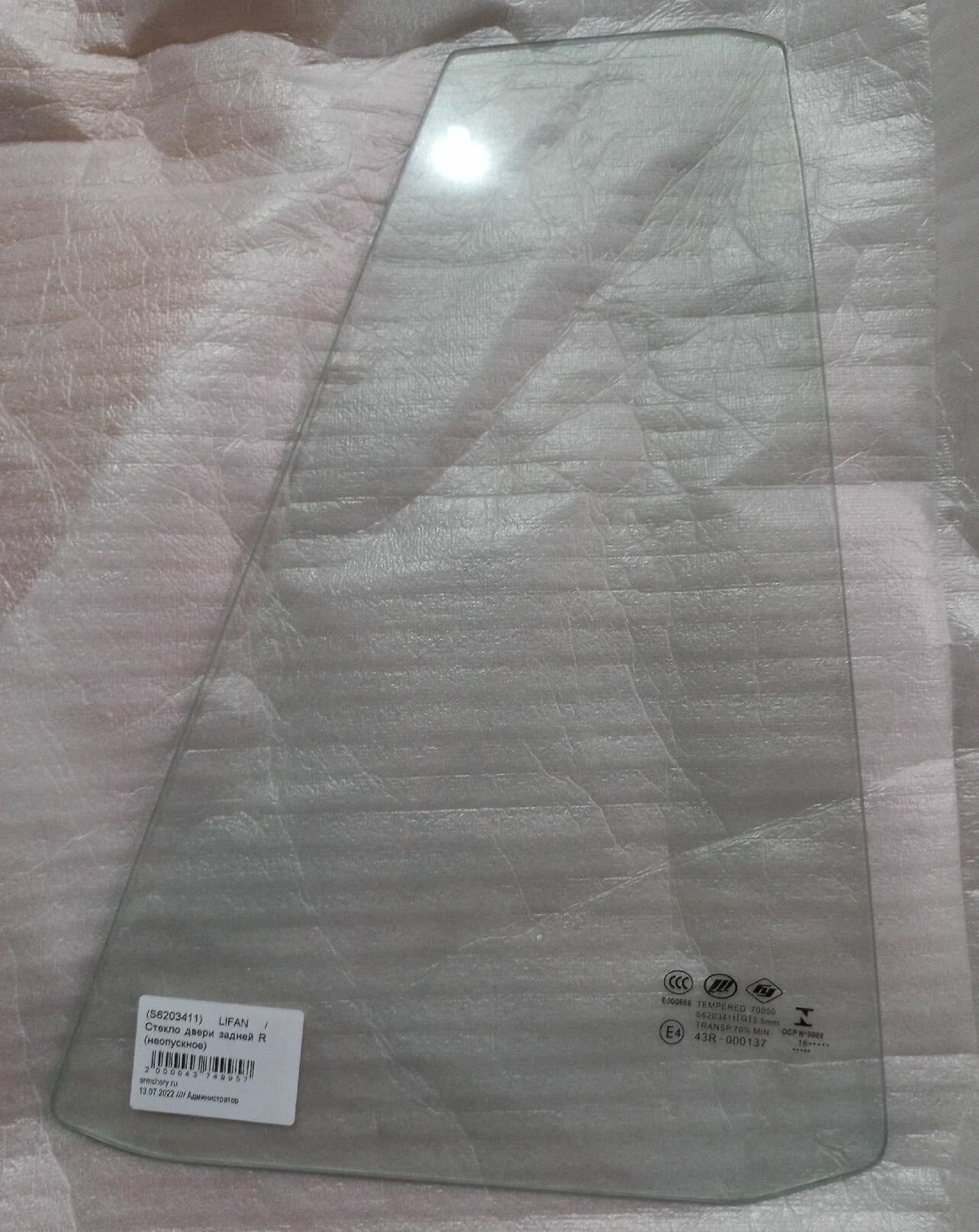 Стекло двери задней правой (неопускное) Lifan X60 [1.8 16V 5MT внедорожник] S6203411