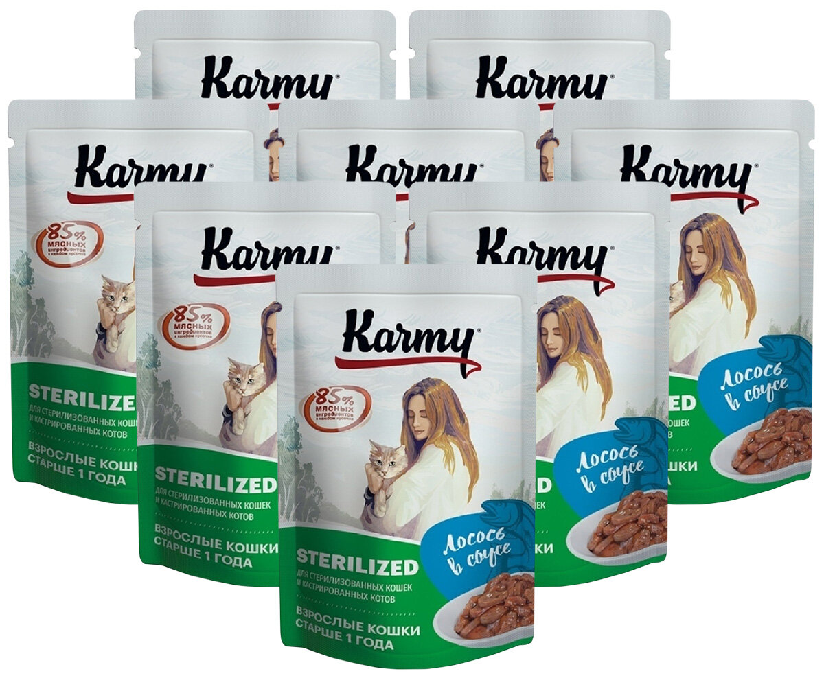 Корм влажный Karmy Sterilized для взрослых кастрированных котов и стерилизованных кошек, лосось в соусе, 80 г х 8 шт