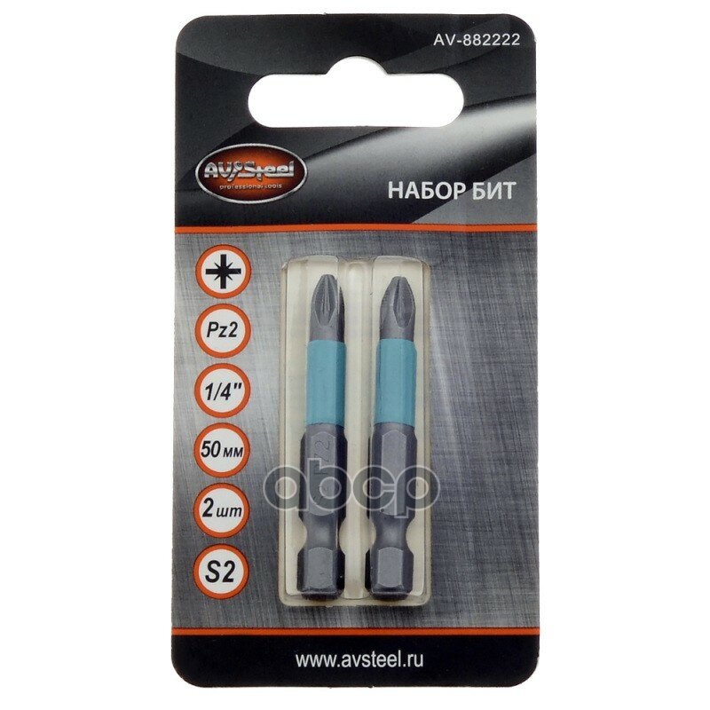 Бита (вставка) крестовая позидрайв PZ2 L=50мм из 2шт, S2 AV Steel арт. AV882222 - высокое качество