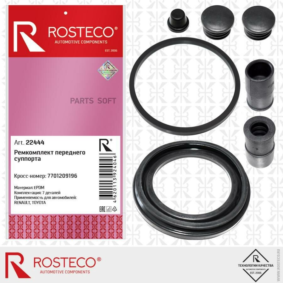 22444 ROSTECO Ремкомплект суппорта переднего RENAULT, TOYOTA, D=54mm ATE (к-т 7 дет.), EPDM