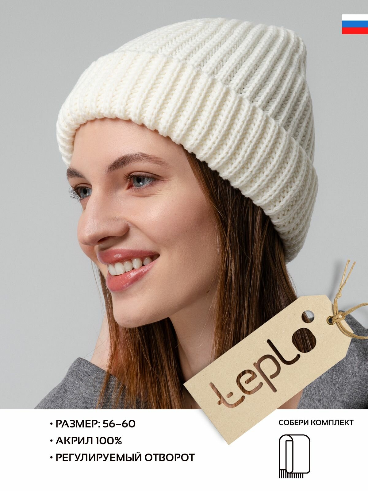 Шапка-бини Осень-зима 2024 для мужчин и женщин