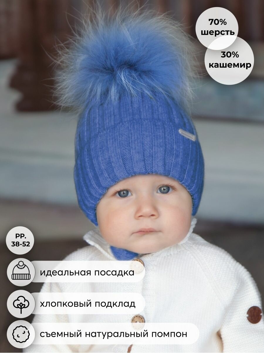 Шапка Базовая коллекция для взрослых и детей