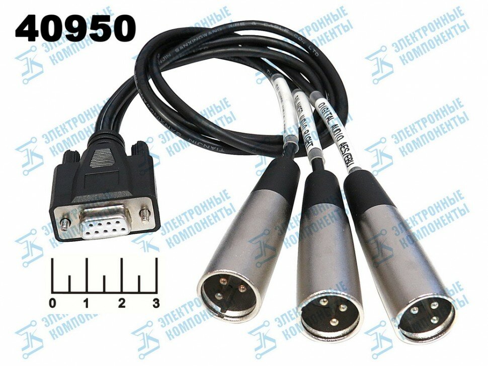 Шнур D-SUB 9pin-XLR 3 штекера 0.5м