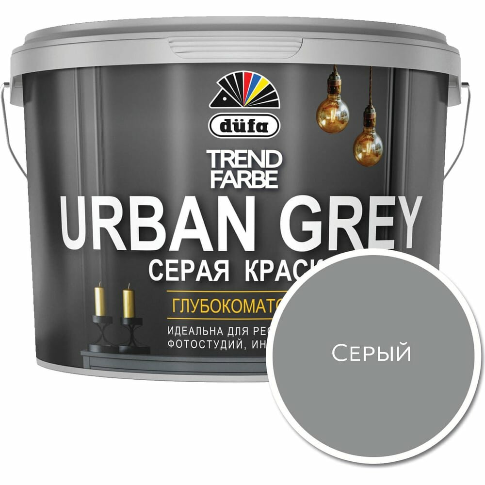 Краска Dufa TREND FARBE URBAN GREY ВД
