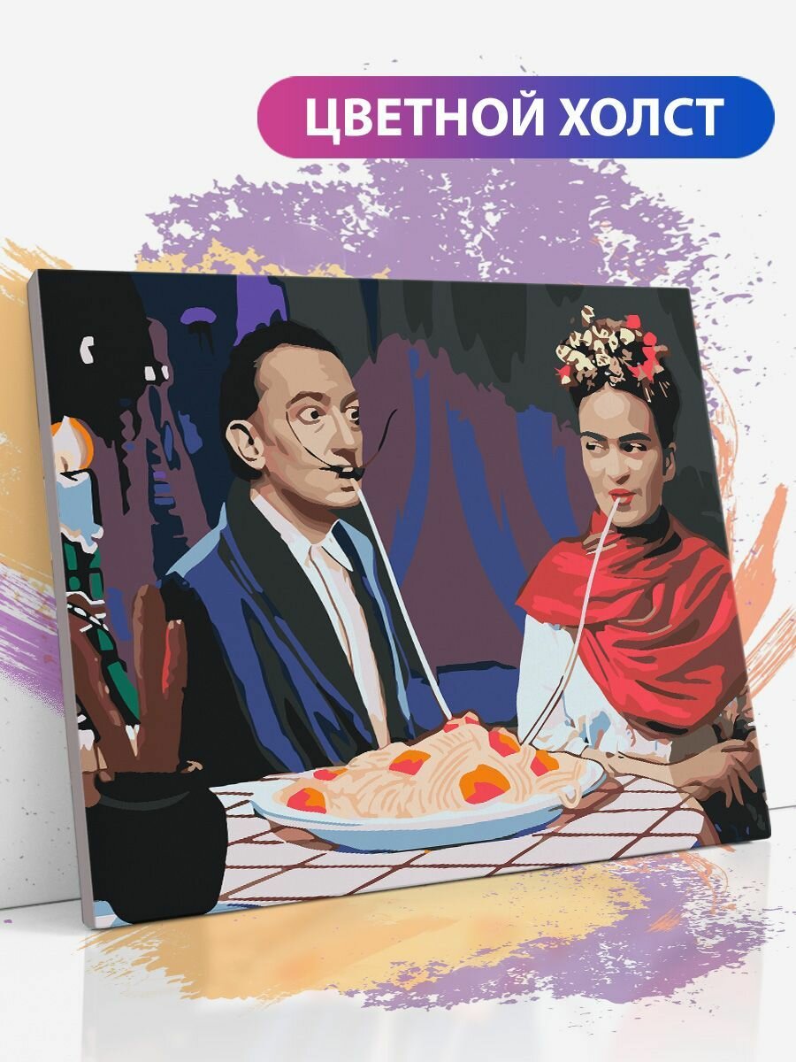 Картина по номерам на холсте с подрамником, "Сальвадор Дали. Фрида Кало. Художники", 40х50 см